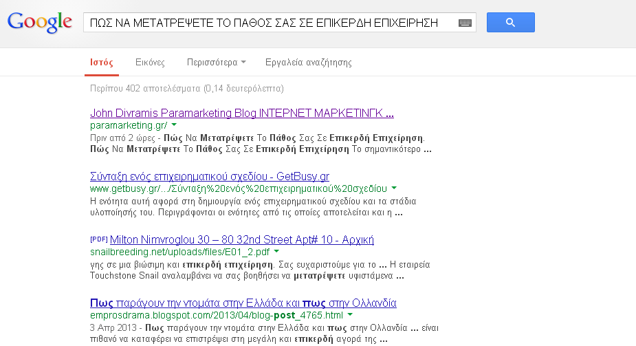 Πρώτη Θέση Google Σε 2 Ώρες - Divramis SEO Agency
